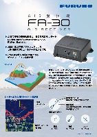 AIS受信機 FA-30 | AIS | 製品情報 | フルノ製品情報