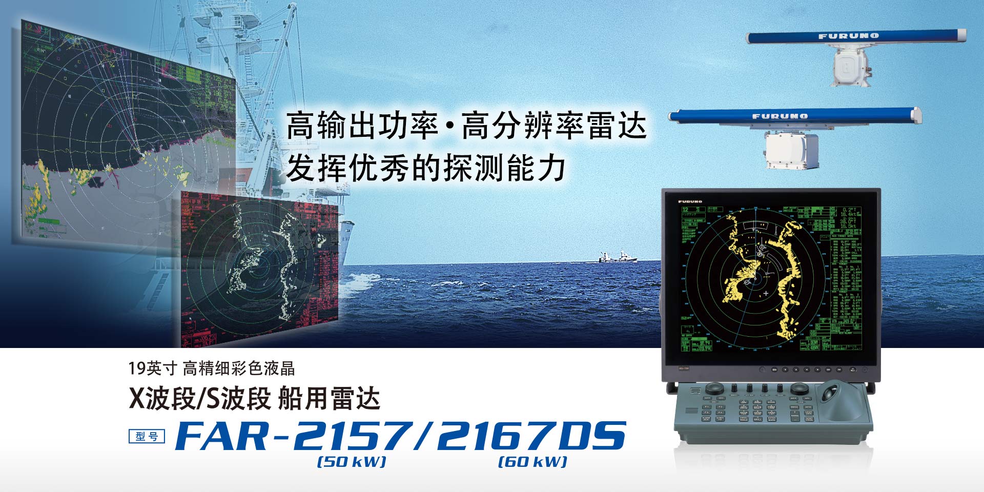 古野电气株式会社的产品网站